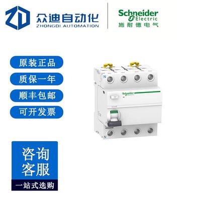 iID电磁式一体式漏电断路器2P 30mA 40A 63A A9 R82240现货