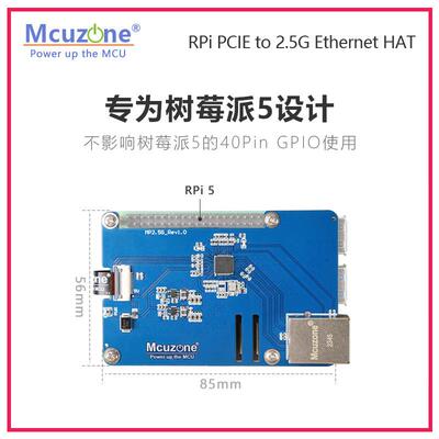 MP2.5G 树莓派5 PCIE to 2.5G以太网HAT RTL8125 免驱 即插即用