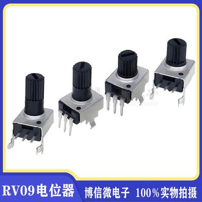 RV09型 RV09 立式卧式B1K2K5K10K50K100K电位器 0932可调电阻