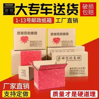 快递纸箱现货搬家半高纸箱正方形邮政纸箱扁平打包快递盒打包盒