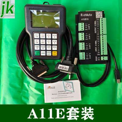 北京锐志天宏DSP雕刻机手柄新款A11S升级版RichAuto-A11C/E