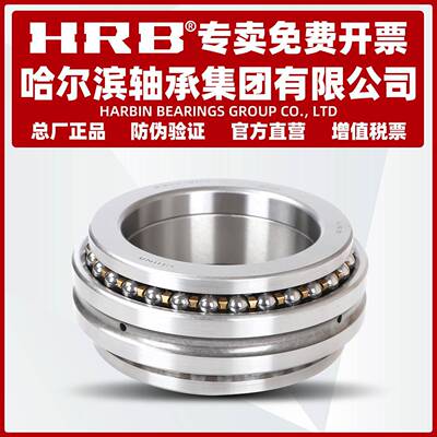 HRB哈尔滨机床轴承234406 234407 234408 234409 234410BM1 P4 P5