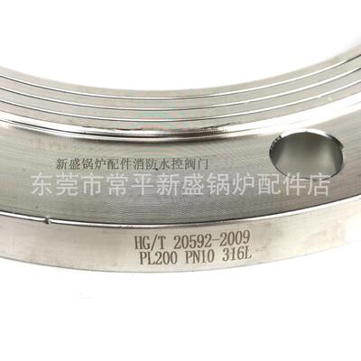HG/T20592-2009法兰直供化标锻打法兰316L材质PL200平焊法兰盘