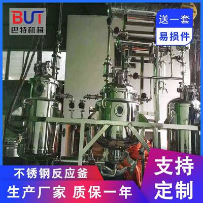 不锈钢反应釜树脂塑胶搪玻璃搪瓷釜衬四氟聚氨酯热熔胶反应釜