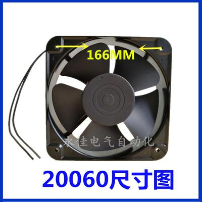 20060散热风扇8寸轴流风机220V 65W 0.43A电箱排风扇200X200X60mm