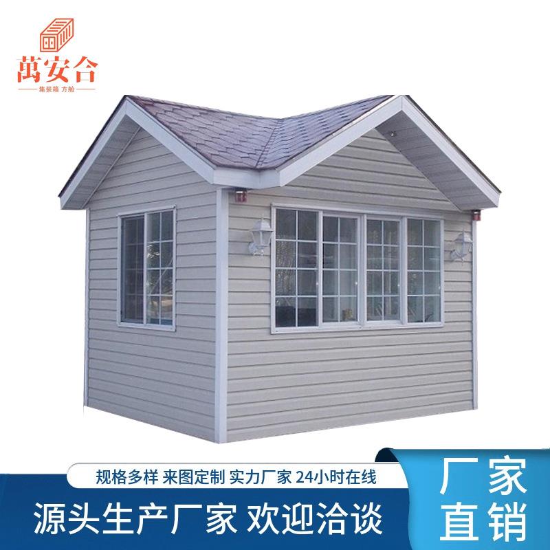 台安金属雕花板集成房屋屋板房移动轻钢别墅房活动阳光房