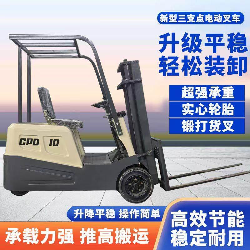 小型三支点电动堆高机0.5吨1吨液压升降车库房装卸座驾式搬运堆高