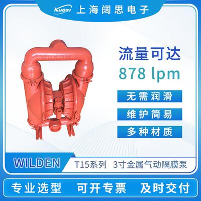 WILDEN威尔顿T15系列三寸铝合金气动隔膜泵船舶化工金属泵污水泵