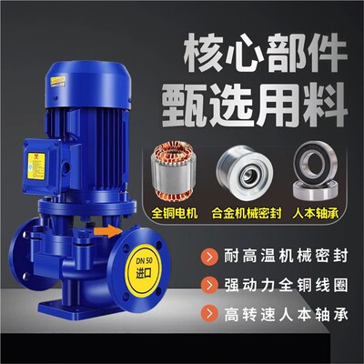 心立式管道MDM离V泵380卧高式增压泵温冷热水锅炉地暖循环泵厂家