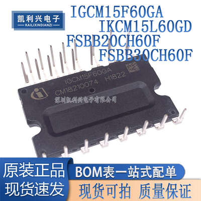 IGCM15F60GA IKCM15L60GD FSBB20CH60F FSBB30CH60F空调IPM模块