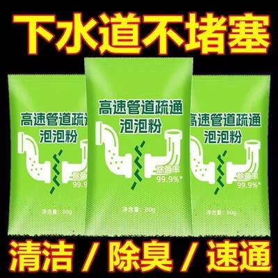 High-speed Pipe Unclogging Bubble Powder - A Powerful Soluti