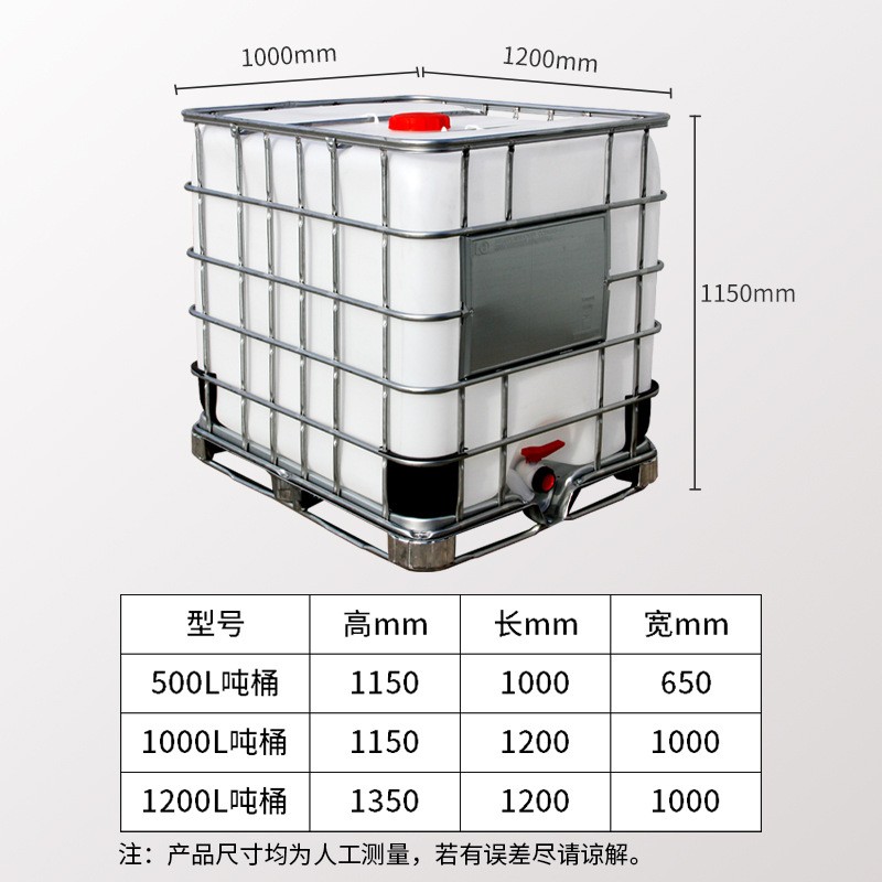 IBC吨桶加厚铁甲桶化工桶1吨桶1000L密封耐腐蚀新旧千升集装吨桶