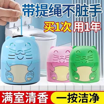 蓝泡泡洁厕灵强力除垢清香型马桶清洁剂去异味留香神器洁厕宝eg78