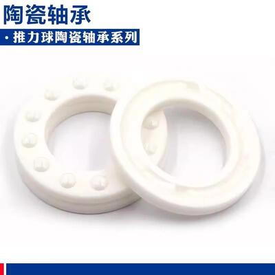 HSFWIN陶瓷轴承51104CE/51105CE/51106CE/51204CE