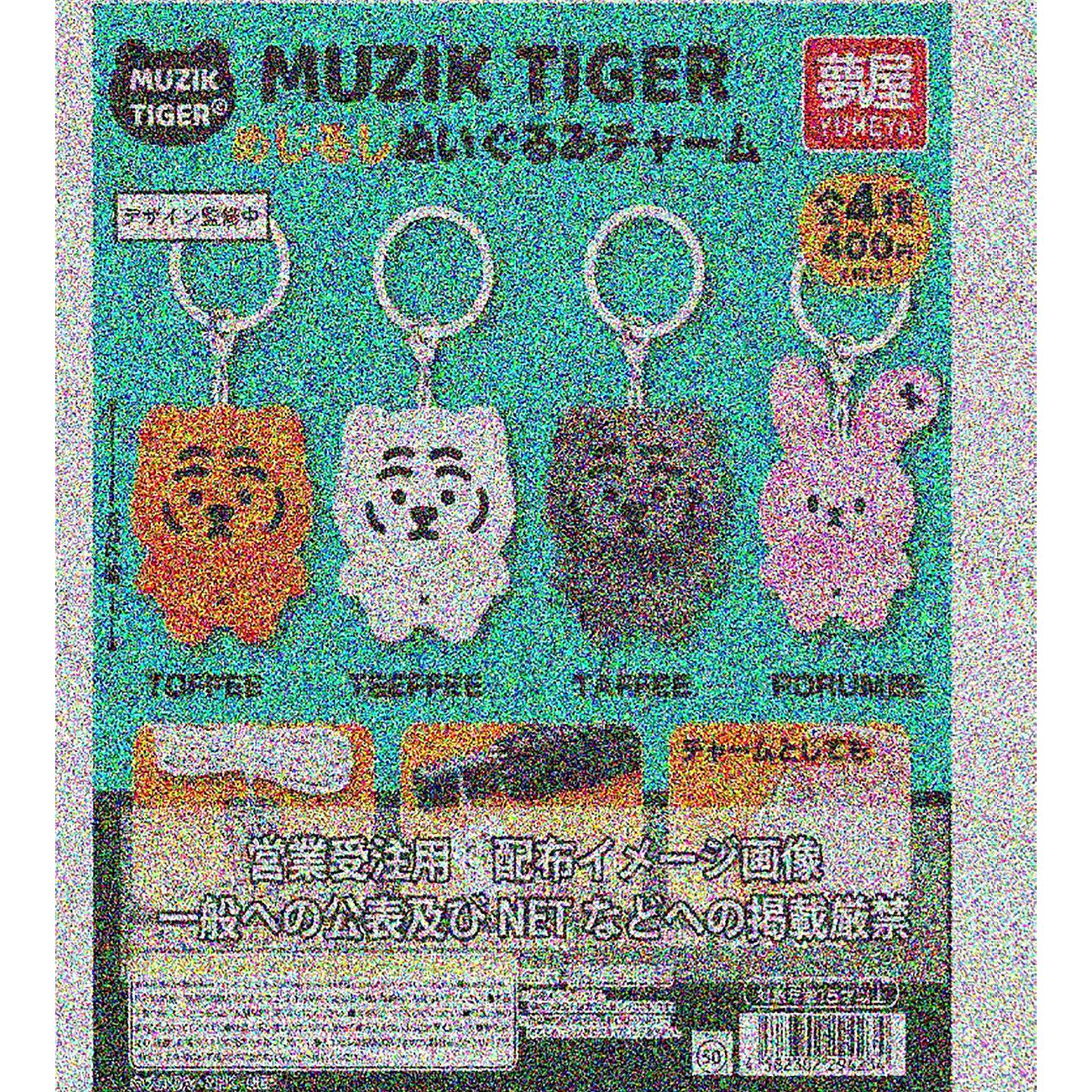 9月预售日本YUMEYA MUZIKTIGER躺虎毛绒玩偶伞挂挂件