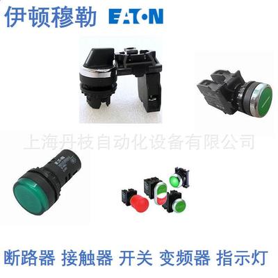 DILM15-01(24VDC)伊顿Eaton接触器DILM17-10C(RDC130)