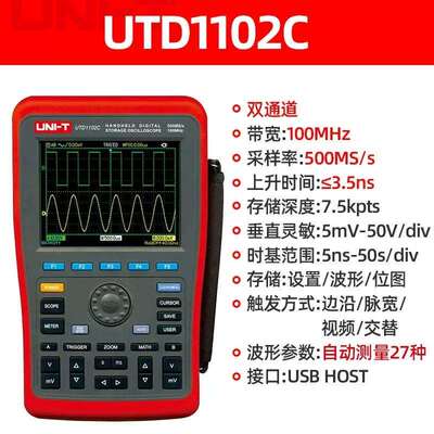 优利德 UTD1062C/UTD1102C手持数字存储示波器 示波表 万用表