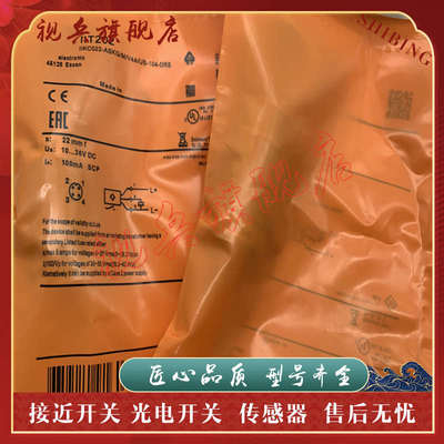 现货 接近开关 IIT232 IIT231 IIT228 传感器 质量保证 型号齐全