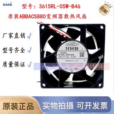 3615RL-05W-B46 24V 0.73A 9038 NMB原装ABBACS880变频器散热风扇