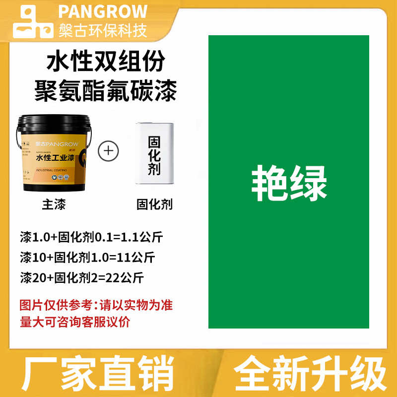 金属漆工业水性份氟碳聚氨酯批发组钢结构漆漆双厂家