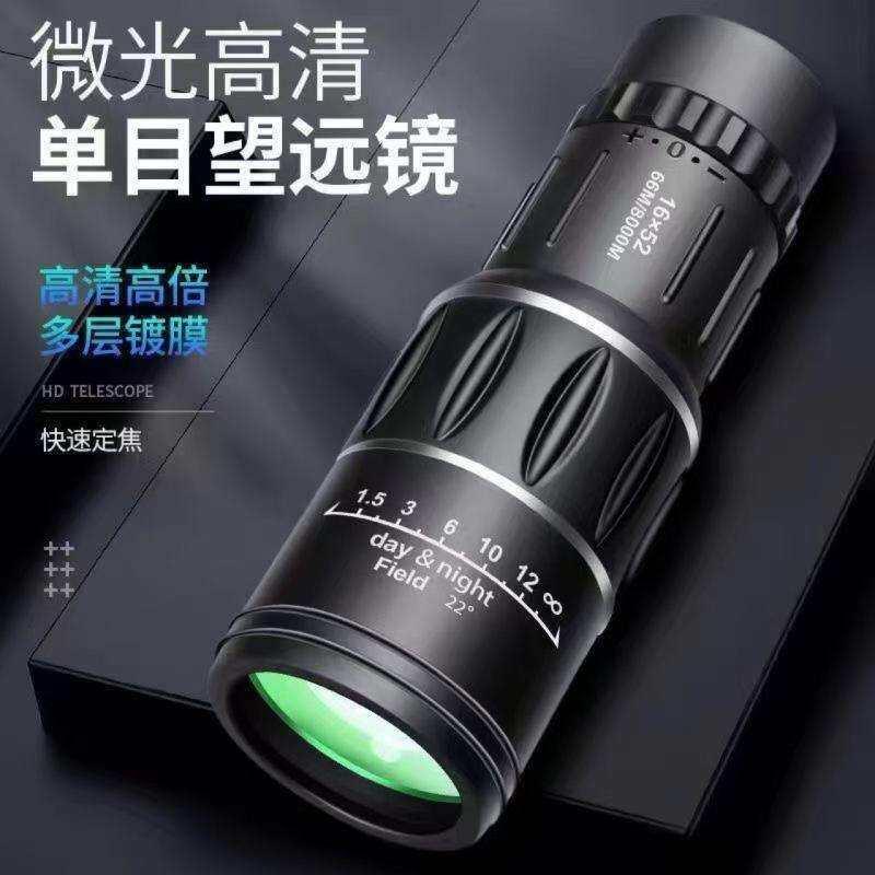 达达严选单目望远镜高倍高清日夜两用手机单筒专业级演唱会夜视镜