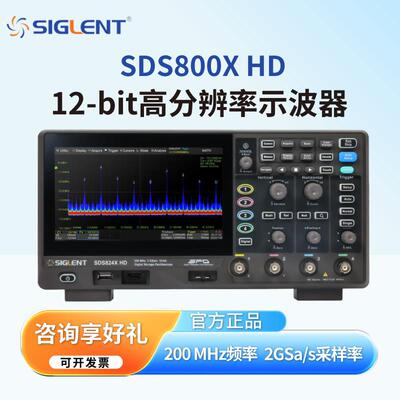 siglent鼎阳数字示波器SDS804/824XHD双/四通道12-bit高清示波器