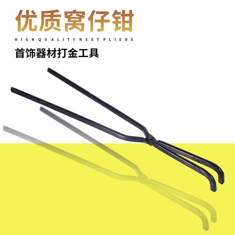 坩埚钳-钢铃钳--夹坩埚用-炉钟 钟熔金炉专用钳-熔金碗夹持打金工