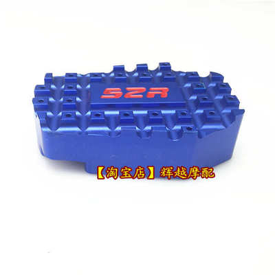 摩托车适用DF150 DR150 DR160S改装防滑后刹车踏板盖脚踏板盖配件