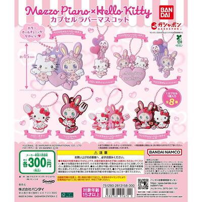 限购5/预售 mezzo piano联名Hello角色平面挂件
