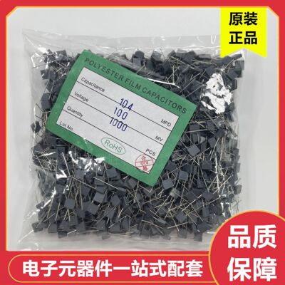 104J100V/63V 方块安规电容 灰色 104J100V 脚距5MM 电容