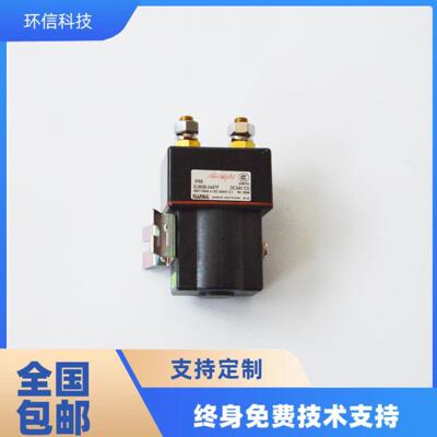 原装Albright直流接触器24V 200A SU80B-5447P 电动堆高机配件