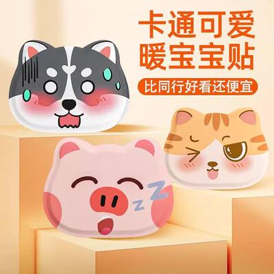 Alien Cartoon Warm Patches for Babies, Girls, Self-Heating W