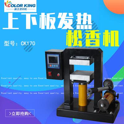 压烫机直压机萃取heatpressmachine双面发热树脂机热压机