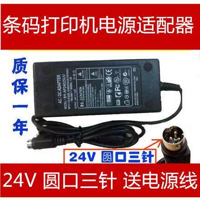 爱普生 M188D M188B M119D u120pd u220打印机电源适配器线39782
