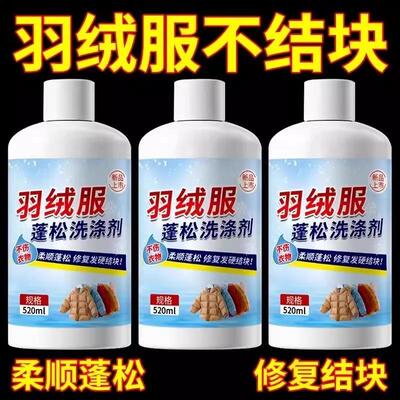 Down Jacket Fluffiness Washing Detergent, specially designed
