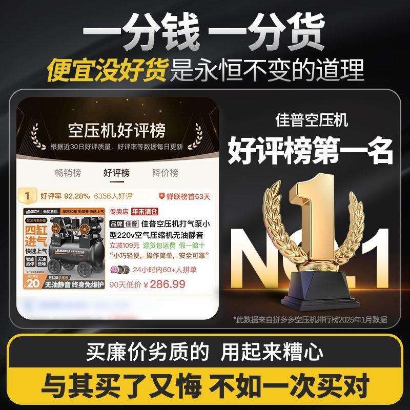 佳普空压机打气泵小型220v空气压缩机无油静音高压木工喷漆冲气泵