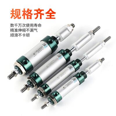 星辰可调行程气缸MALJ25/16/20/40/32X75*100-125-150-200-50-30S