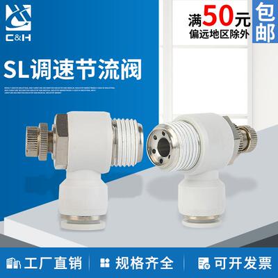 ASL气管快速接头气动元件可调速节流阀气缸螺丝开关4 6 8-M5 01 2