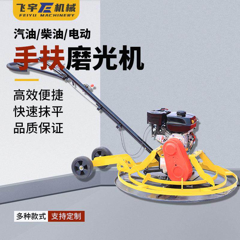 手扶式汽油抹光机小型筑路机械混凝土提浆清光机水泥地压实收光