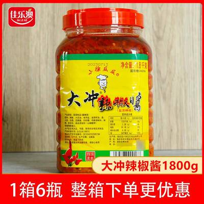 湖南特产小徐瓜瓜大冲辣椒酱1800g厨房调料猛辣剁椒商用炒菜下饭