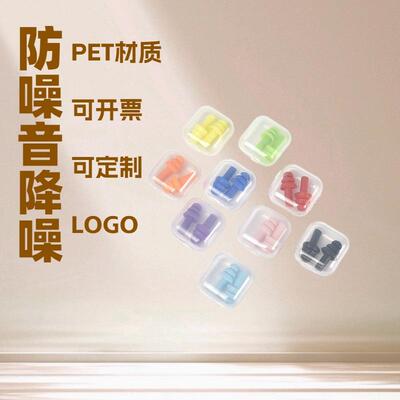 Noise-reducing industrial sleep earplugs, suitable for facto