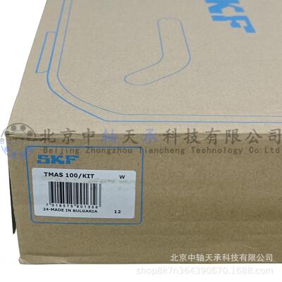 S-K-F垫片TMAS100/套件式TMAS100-KIT机械调整垫片TMAS100