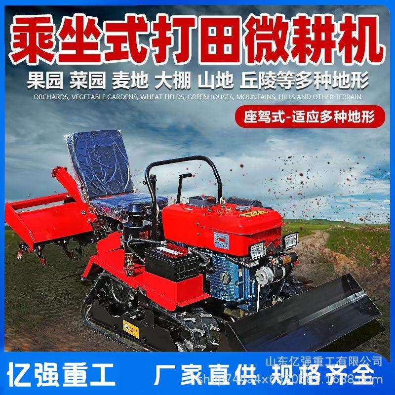 履带式旋耕机微耕机农用小型拖拉机水旱田耕地播种施肥开沟机