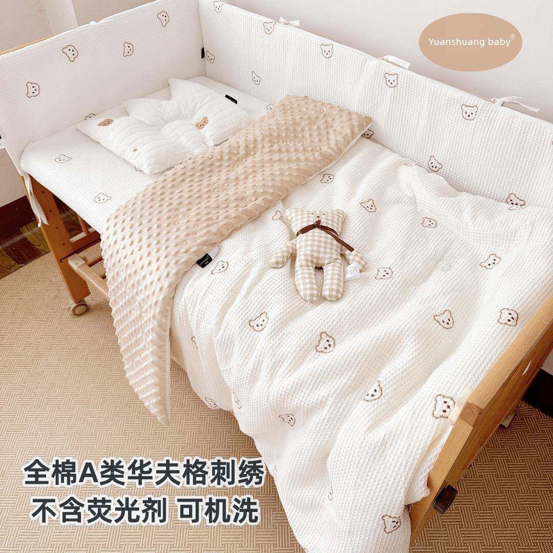 韩式高品质儿童纯棉华夫格刺绣床围床笠婴童床品套件幼儿园冬季被
