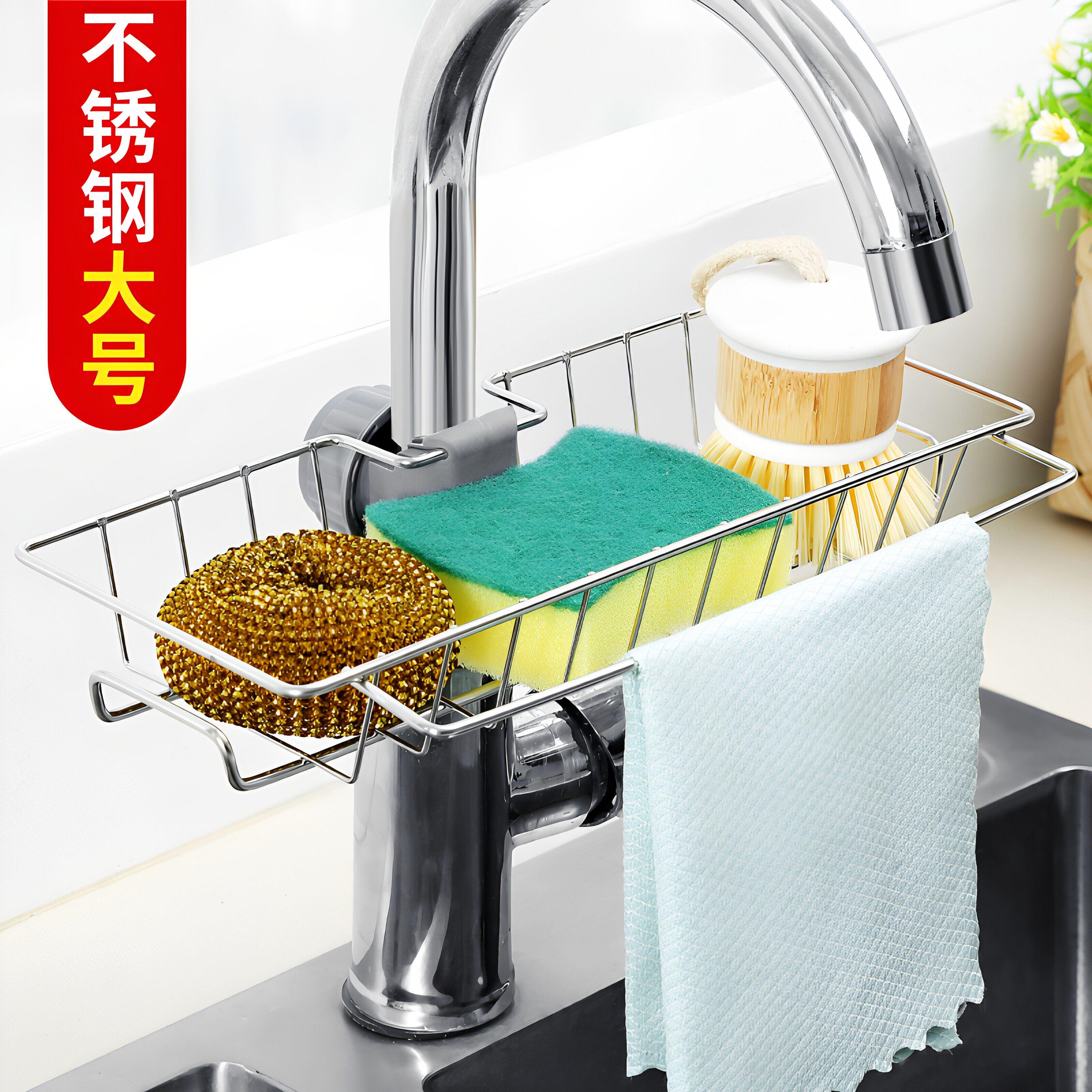 水龙头置物架水槽沥水收纳架子厨房水池沥水篮沥水架抹布免打孔
