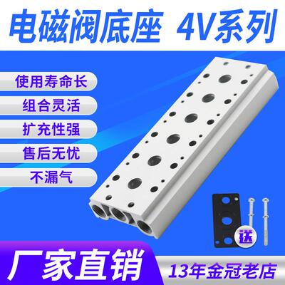 电磁阀底座4V210-08汇流板阀板100M200M300M-2F3F4F5F6F7F8F9F10F