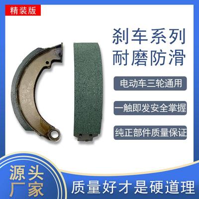 电动三轮车刹车片陶瓷款130160型刹车蹄块陆宁防水耐磨无噪音制动