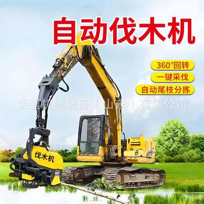 全自动液压伐木机多功能林区砍伐割树机履带大型挖掘机改装伐树机