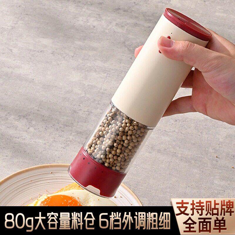 电动胡椒食物研磨器家用厨房调料瓶罐海盐胡椒粉磨咖啡豆研磨器