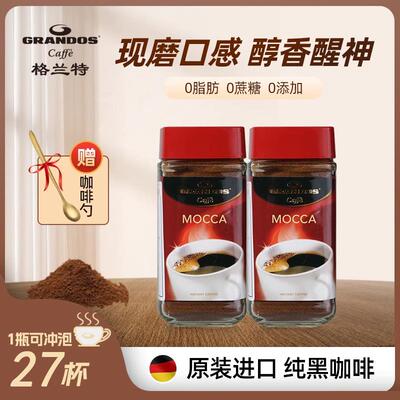格兰特Grandos德国进口摩卡速溶黑咖啡焦糖风味无蔗糖添加100g